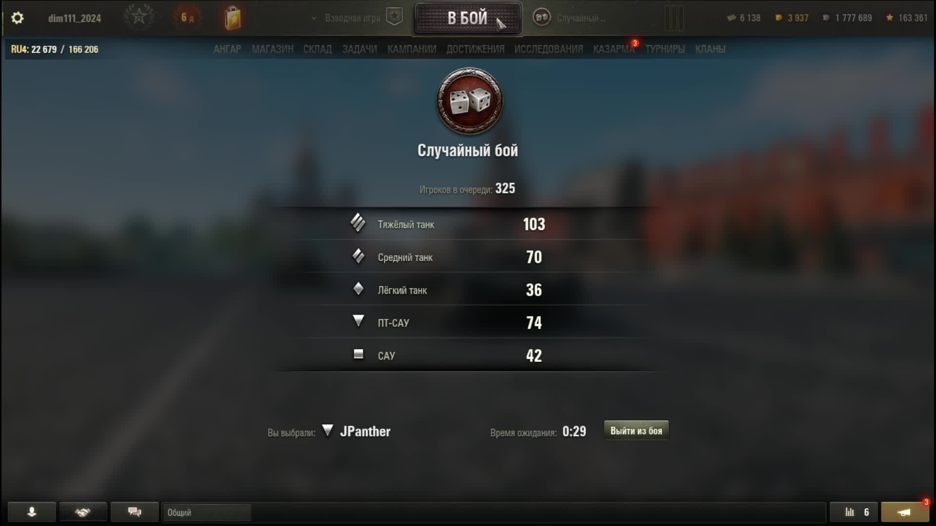 Мир Танков - Залетаем Смотрим!!