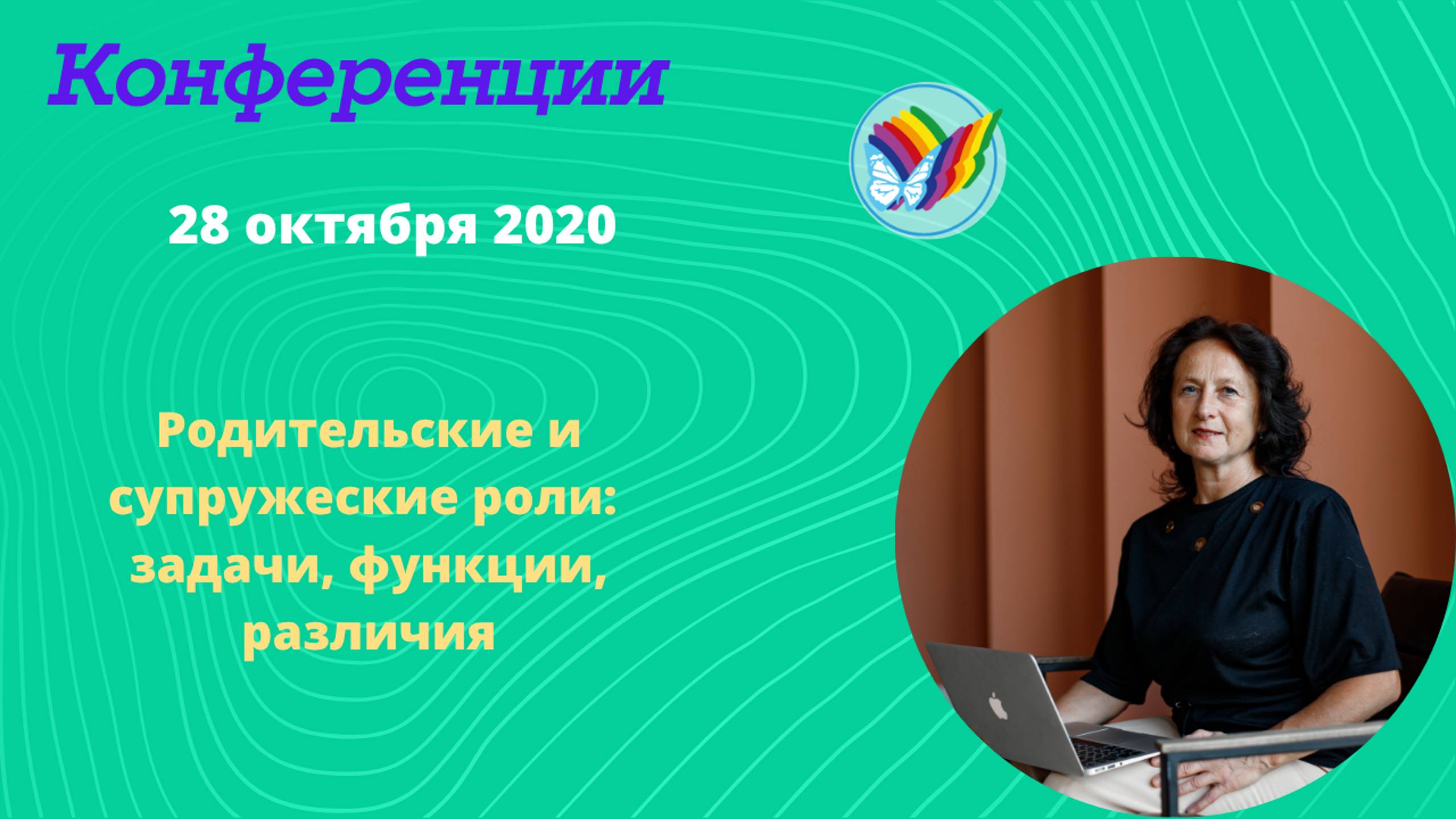 Родительские и супружеские роли: задачи, функции, различия