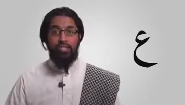 Урок № 18 | Махрадж (произношение) буквы «'Айн» [ﻉ]