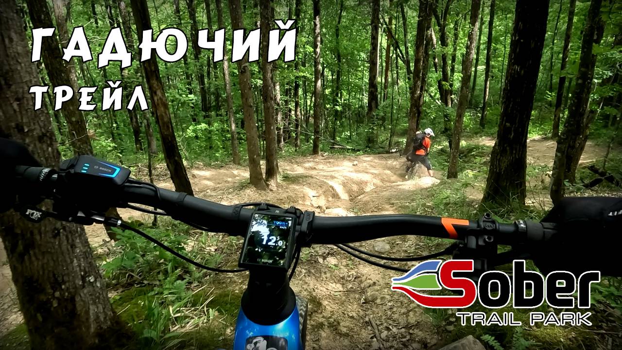 Собер, трейл Гадючий (17.05.2025)