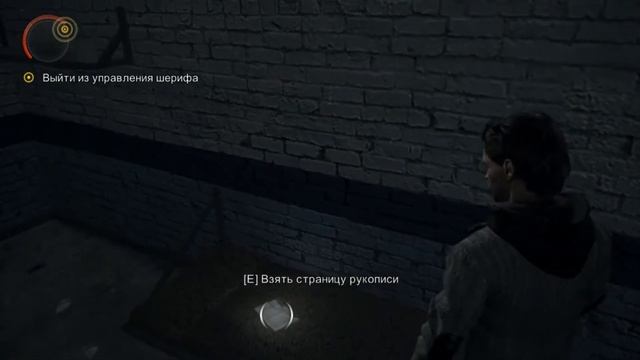 Alan Wake Глава 5 Одержимые