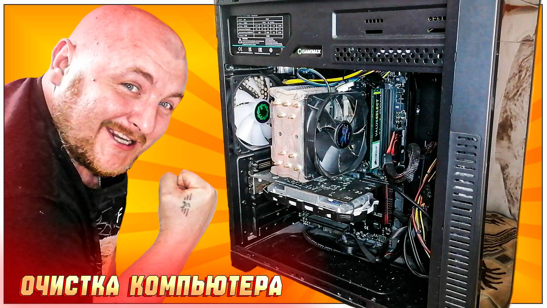 КАК ПОЧИСТИТЬ КОМПЬЮТЕР/КАК ОЧИСТИТЬ КОМПЬЮТЕР ОТ ПЫЛИ ДОМА