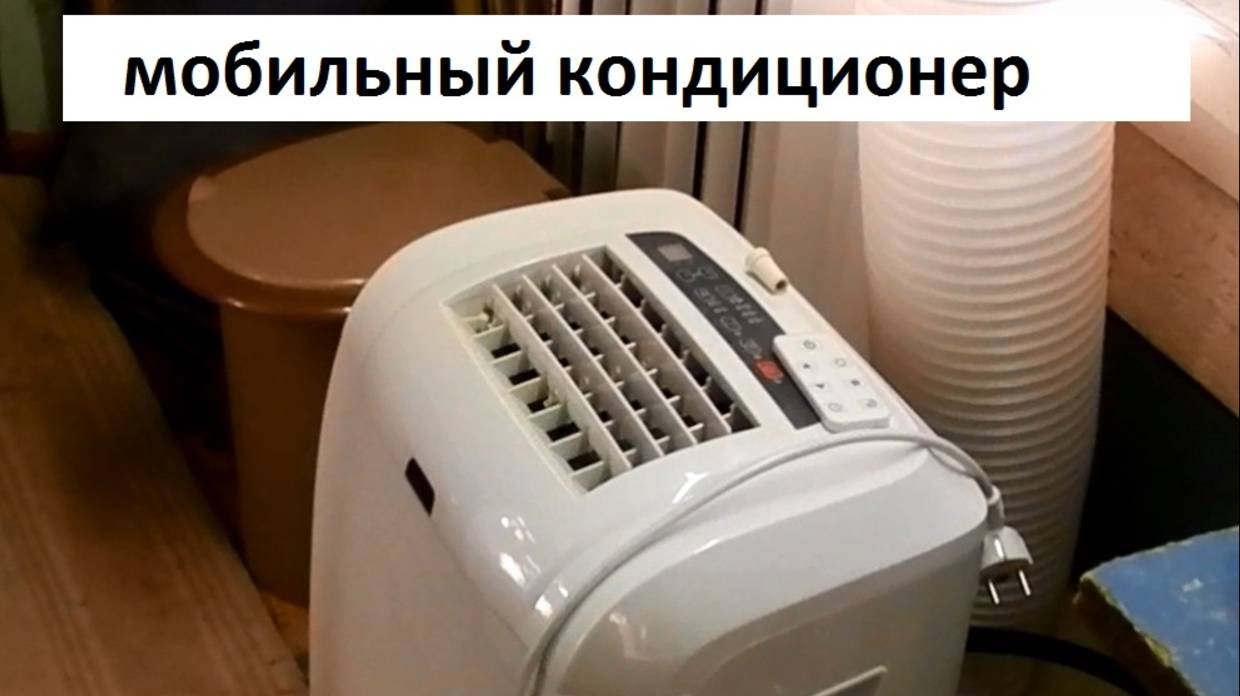 Обзор мобильного кондиционера obi kgm 2000 rc