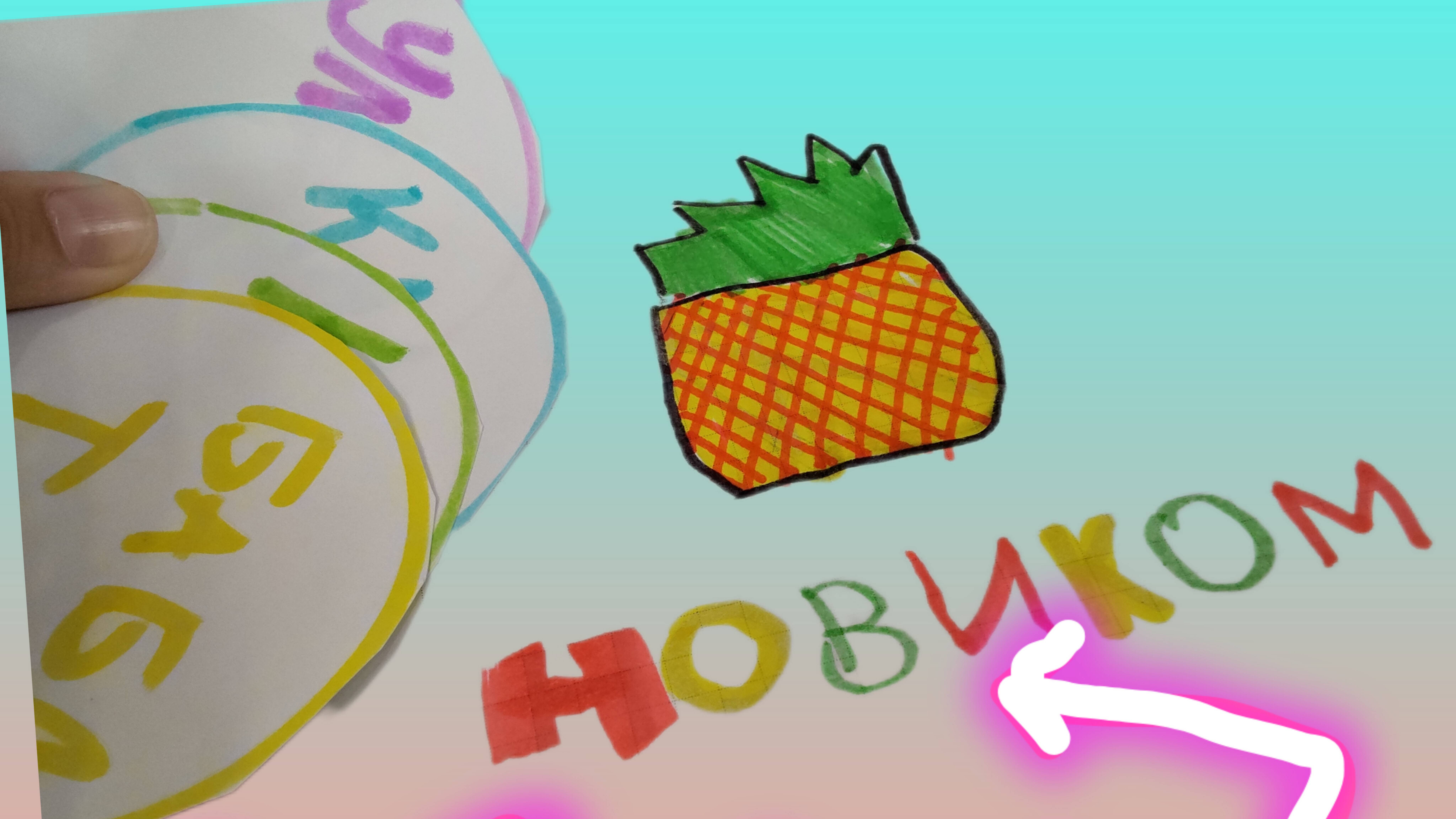 Распаковка бумажных сюрпризов № 27 )мир бумажек