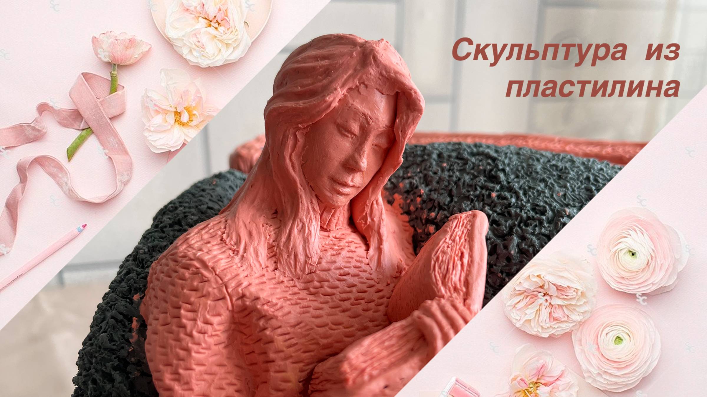 Скульптура из пластилина - "В мире книг"