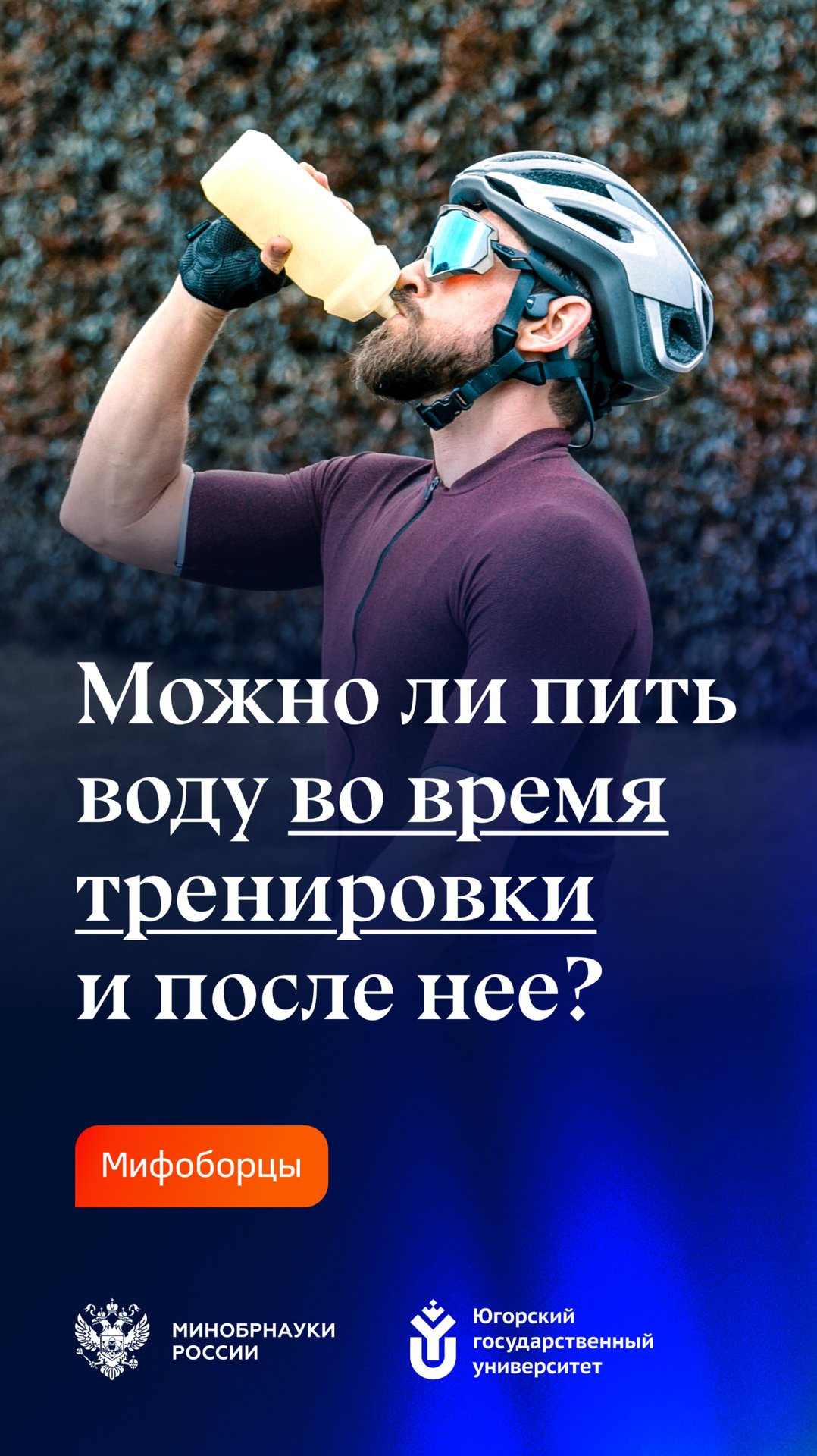 Можно ли пить воду во время тренировки и после нее?