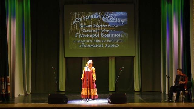 От сердца к сердцу