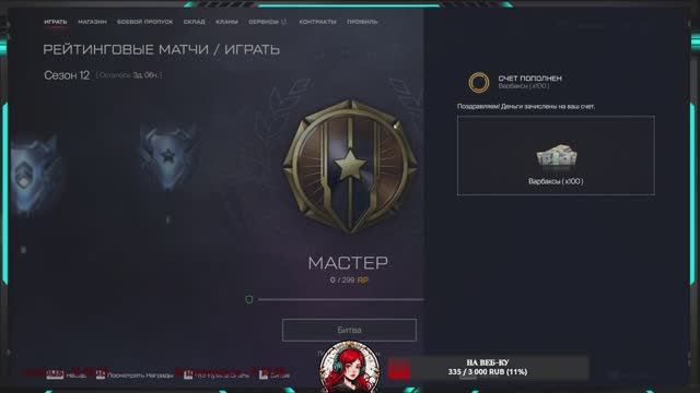 Warface РМ - Юфошница