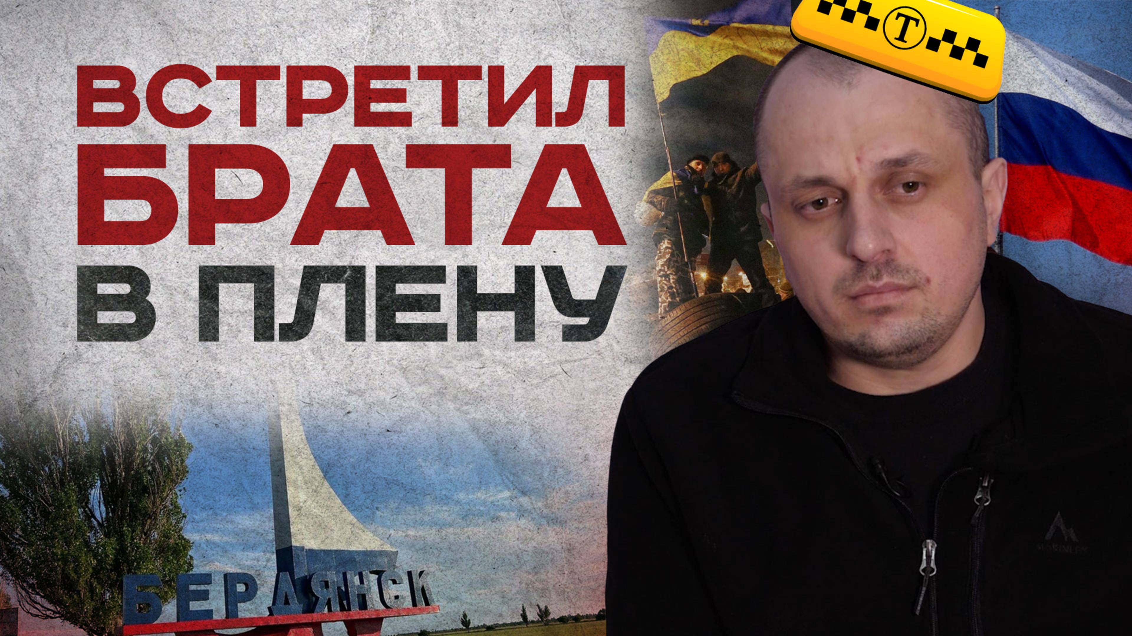 Встретил своего брата в плену | #Мамаявпорядке