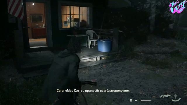 Alan Wake II [Русская озвучка] Часть 2