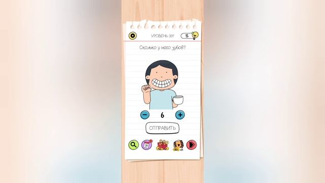 Brain Test All-Star: Игра IQ | 321-340 уровни | Прохождение