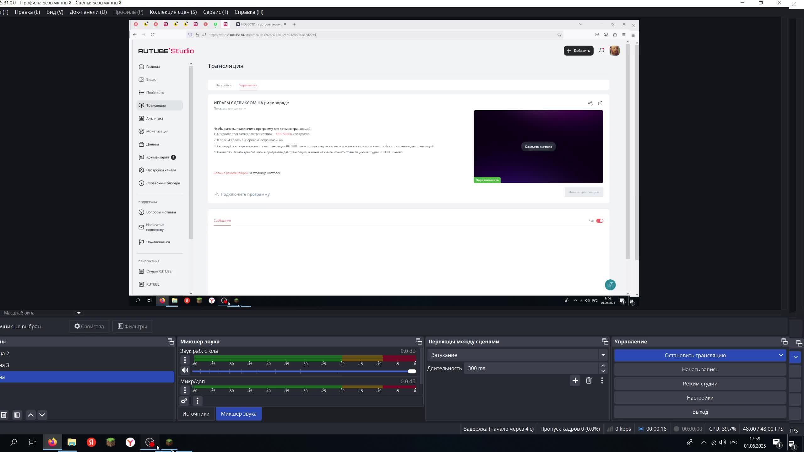 ИГРАЕМ СДЕВИКСОМ НА риливорлде