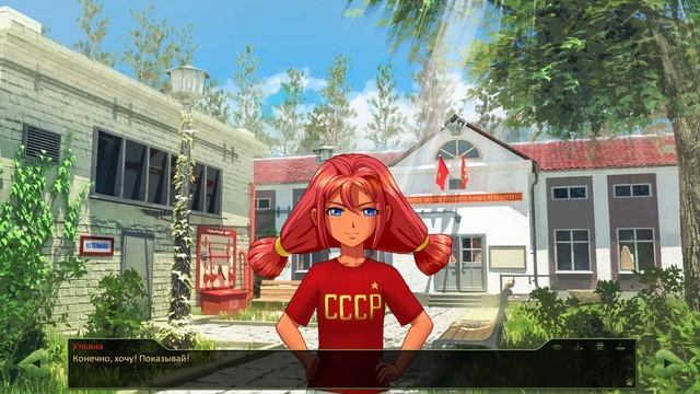 Ольга  ➤ 6 День. День ➤ 7 Дней Лета: Lost Alpha ➤ Локи ➤ Рут: Ольга Дмитриевна ➤ 7 ДЛ