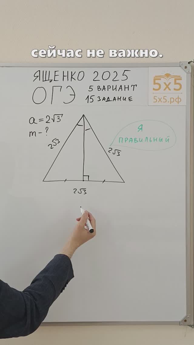 Ященко 2025, 15 номер, 5в, #ОГЭ #математика #школа