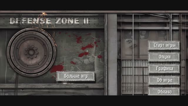 Defense zone 2 HD hard level 29 full