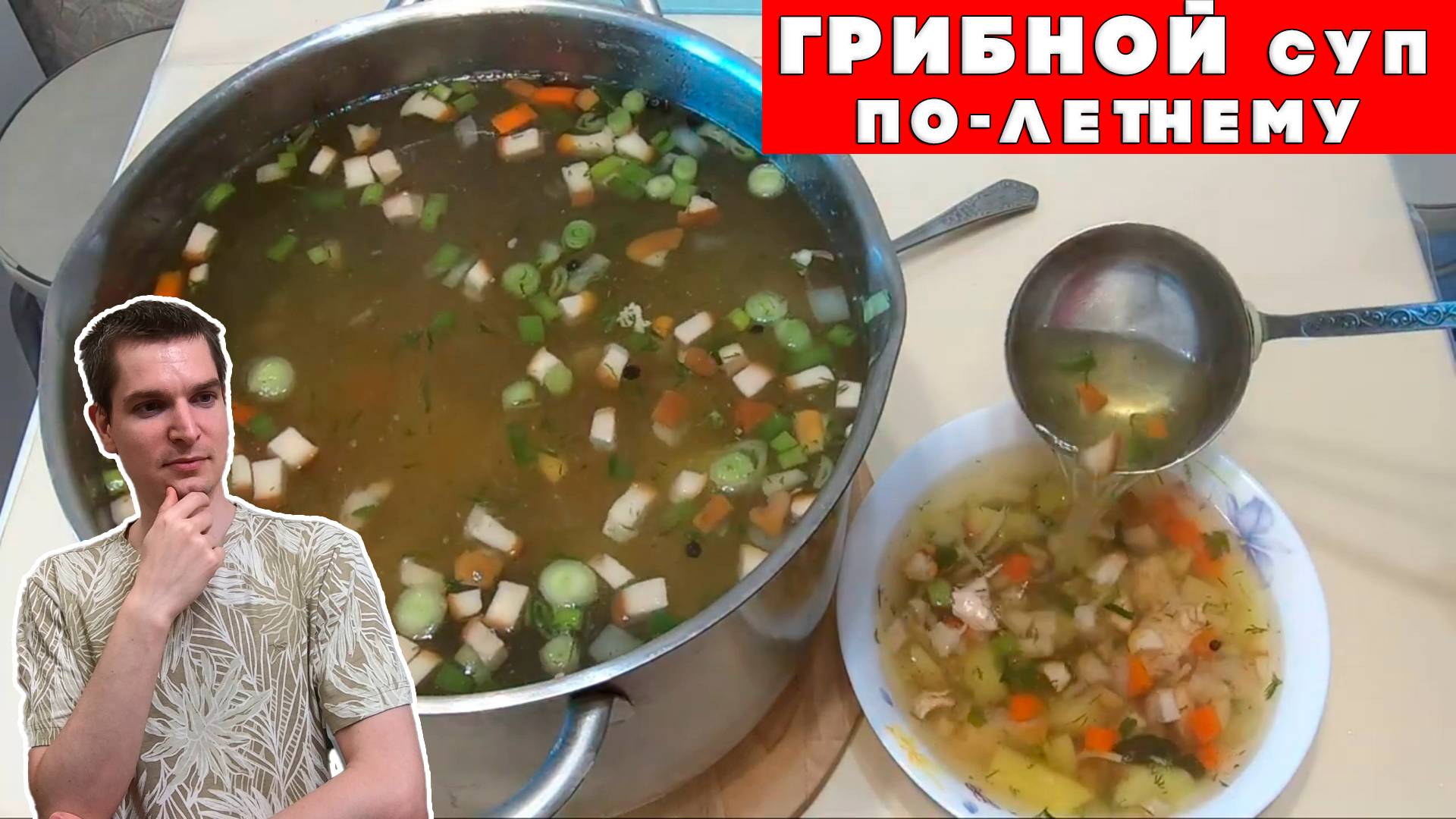 🍄🔥ТОП-рецепт идеального ГРИБНОГО супа! Простое приготовление, насыщенный вкус 🌞