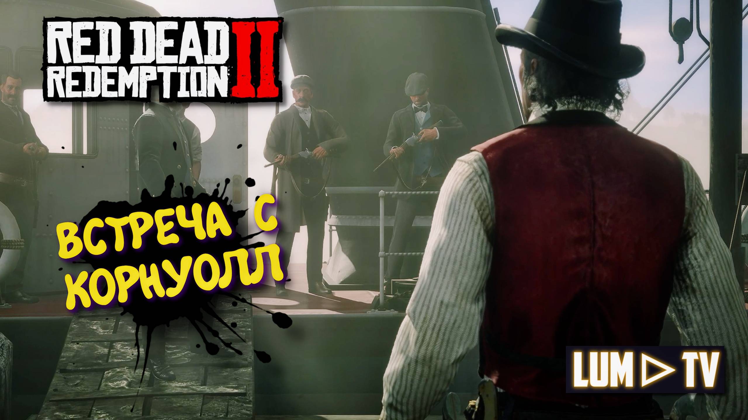 Red Dead Redemption 2 Прохождение на русском в 2к качестве. Ред дед редемшн 2 Ультра графика #36