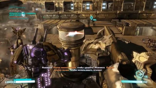 Transformers Fall of Cybertron Глава 13 Единое целое Финал