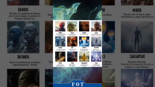 НЕЧЕЛОВЕЧЕСКИЕ ИНТЕЛЛЕКТЫ — РАСКРЫТЫ ПЛЕЯДИАНЦАМИ