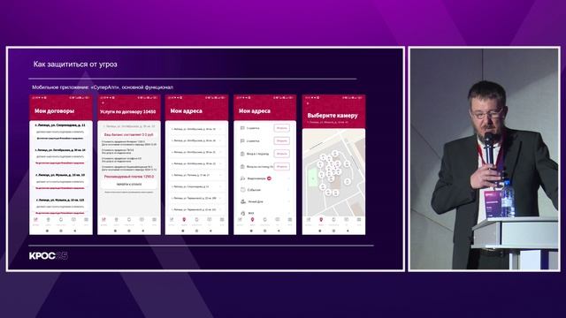 Разработка и обслуживание ЛК абонента, устойчивого к атакам извне. Игорь Гамов (АКСИОСТВ)