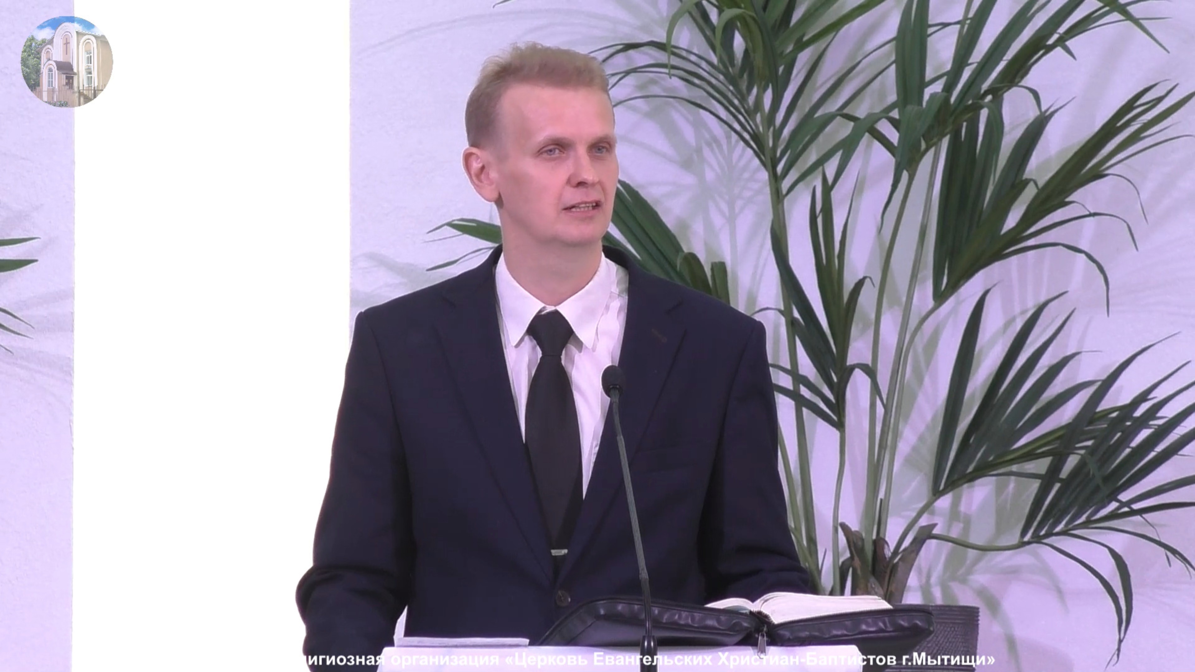 “Верность Христа ориентирует на служение человеку” Сичкарев С.В.