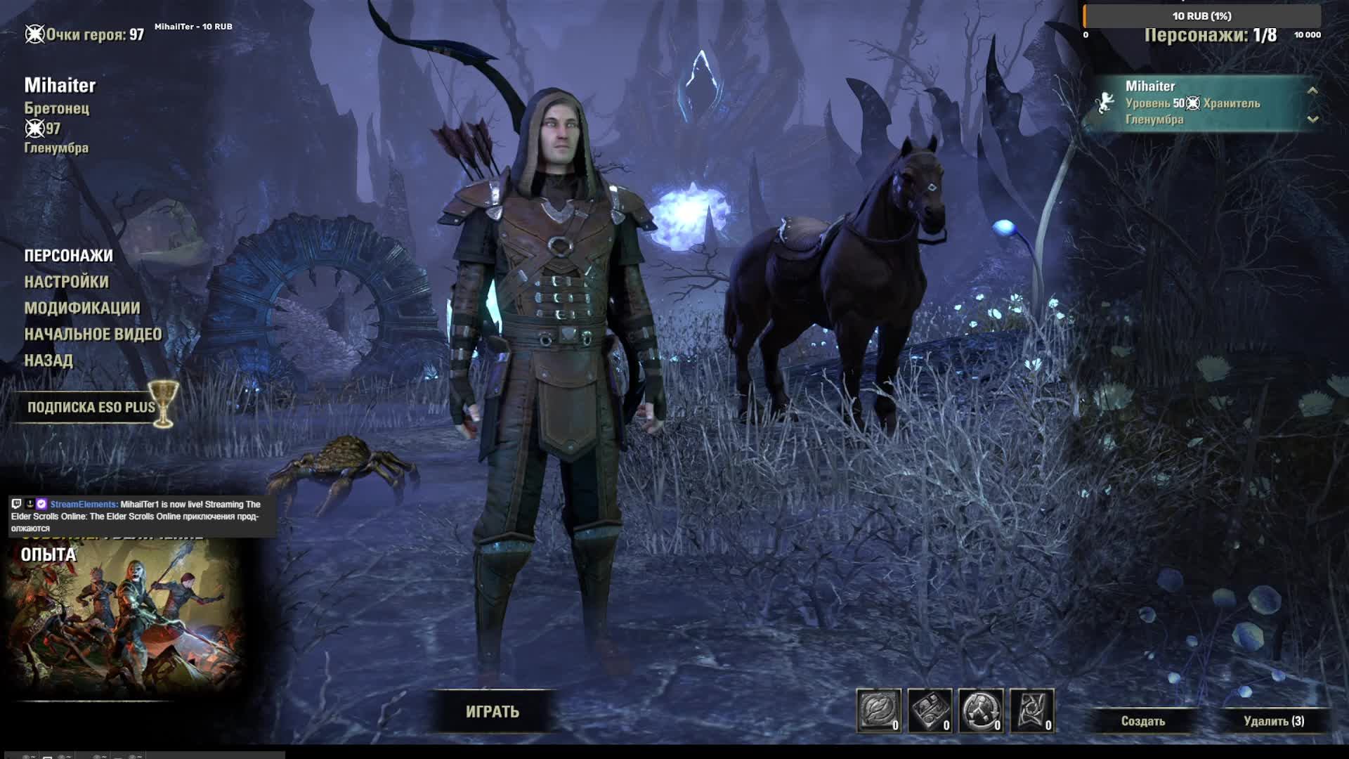 The Elder Scrolls Online приключения продолжаются