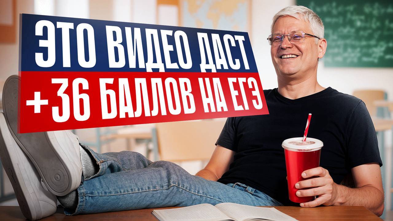Завтра ЕГЭ по истории Это видео даст +36 баллов