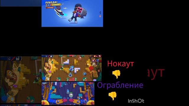 катки в бравл старс.