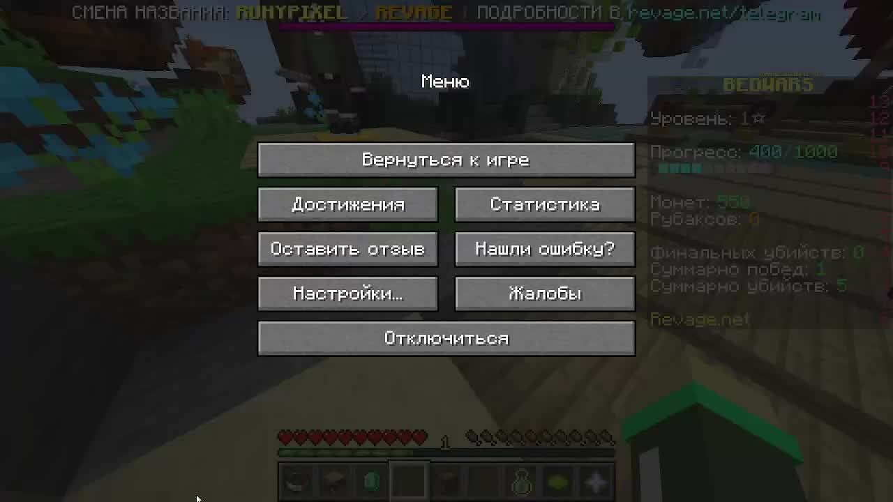 СТРИМ! Играем в бедварс с другом в minecraft!