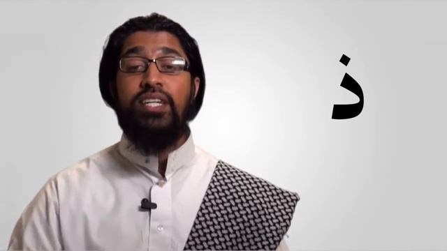 Урок № 9 | Махрадж (произношение) буквы «Зьаль» [ﺫ]