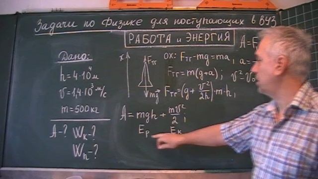 Работа и энергия ракеты