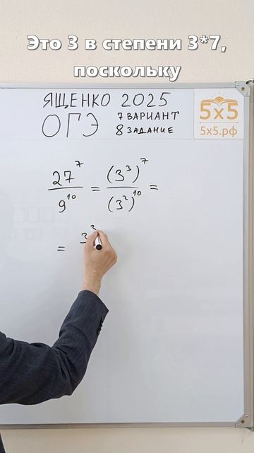 Ященко 2025, 8 номер, 7в, #ОГЭ #математика #школа
