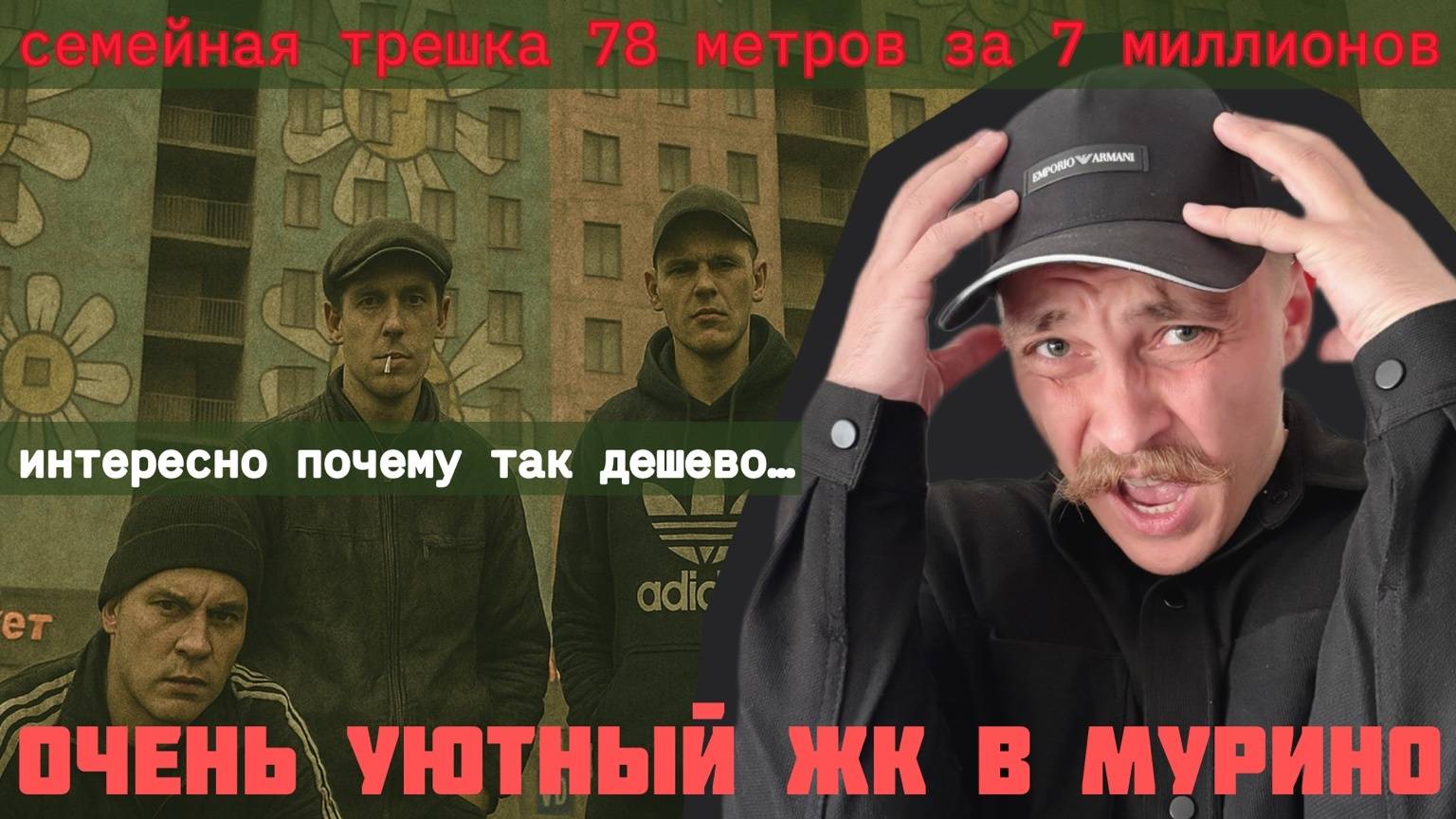 Реально самая дешевая трешка на севере СПБ. И все бы нормально, если бы не этот ужас...