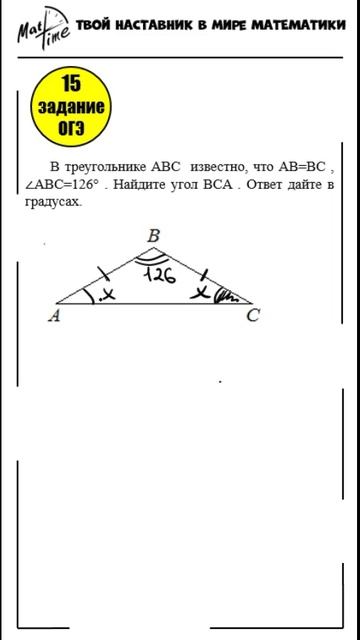 15 задание ОГЭ ФИПИ сумма углов треугольника 111