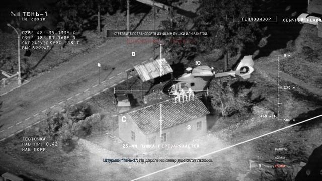 COD MW2 Часть 4