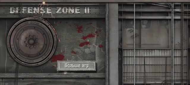 Defense zone 2 HD hard level 22-26