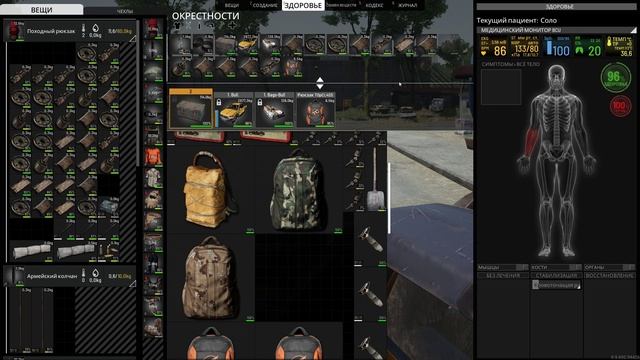 SCUM (0.9.692.94426) - БГ (Большой Город).