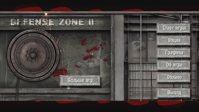 Defense zone 2 HD hard level 31 full