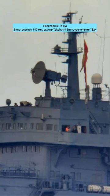 Бинотелескоп 140 мм, расстояние 14 км #shorts