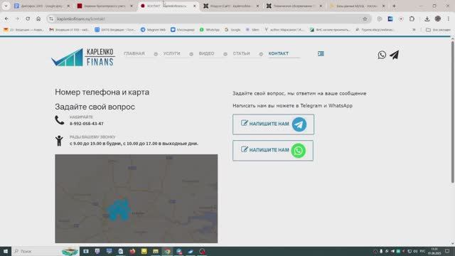 Как и где можно разместить на сайте номер телефона с помощью модуля?