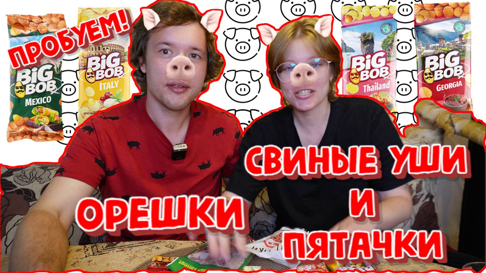СПЕЦВЫПУСК!ПРОБУЕМ СВИНЫЕ УШИ И ПЯТАЧКИ, И ОРЕШКИ СО ВКУСАМИ МИРА ИЗ КАЗАХСТАНА В ГОРОДЕ БРАСЛАВ!