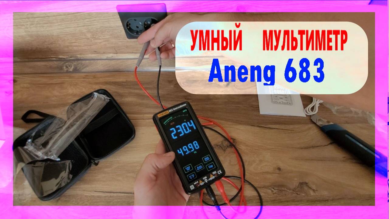 Обзор мультиметра Aneng 683 | Лучший многофункциональный мультиметр 2025