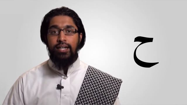 Урок № 6 | Махрадж (произношение) буквы «Хьа» [ﺡ]