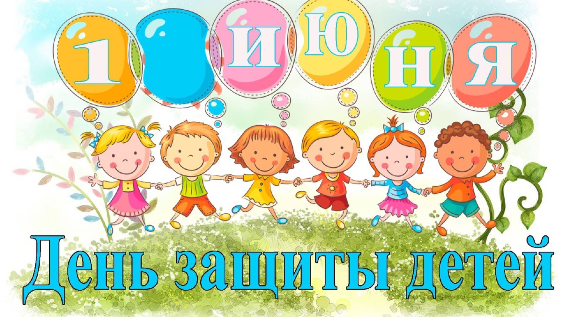 ZPP - Леталка & Зайка (child-dance)