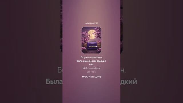 Лариса_Рубальская — Бродяга_аккордеон (вар2)