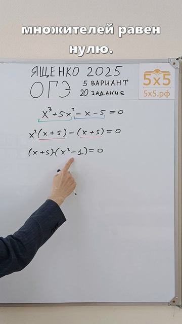 Ященко 2025, 20 номер, 5в, #ОГЭ #математика #школа