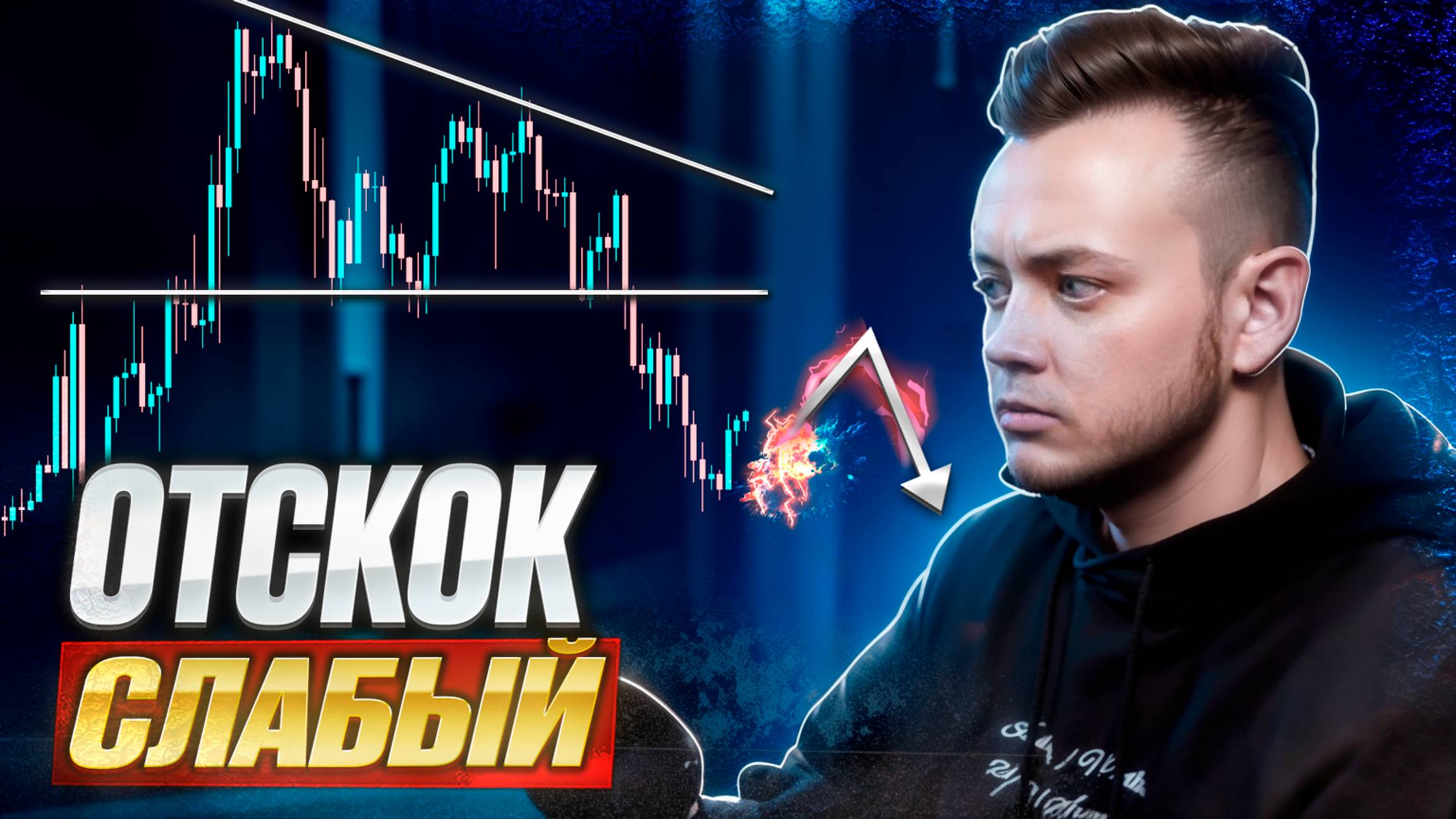 Вот почему крипта продолжит падать. Две торговые идеи.