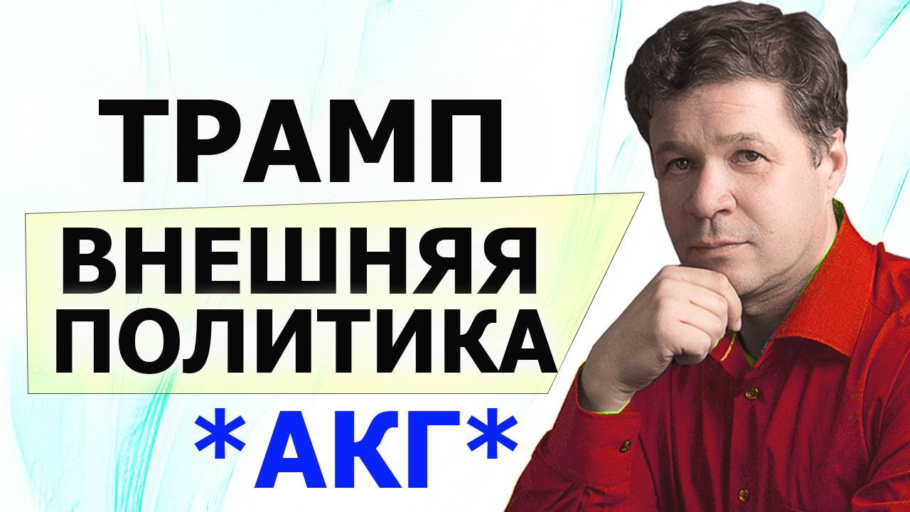 Обзор гороскопа Трампа - астрогеография, браки, астрология и внешняя политика США  при Трампе