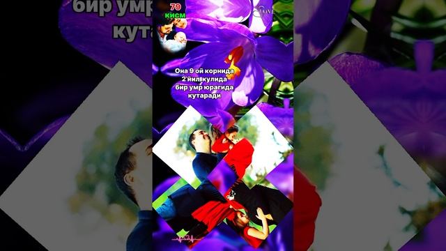 Уч бор онага сунг отага яхшилик 🕋 💕