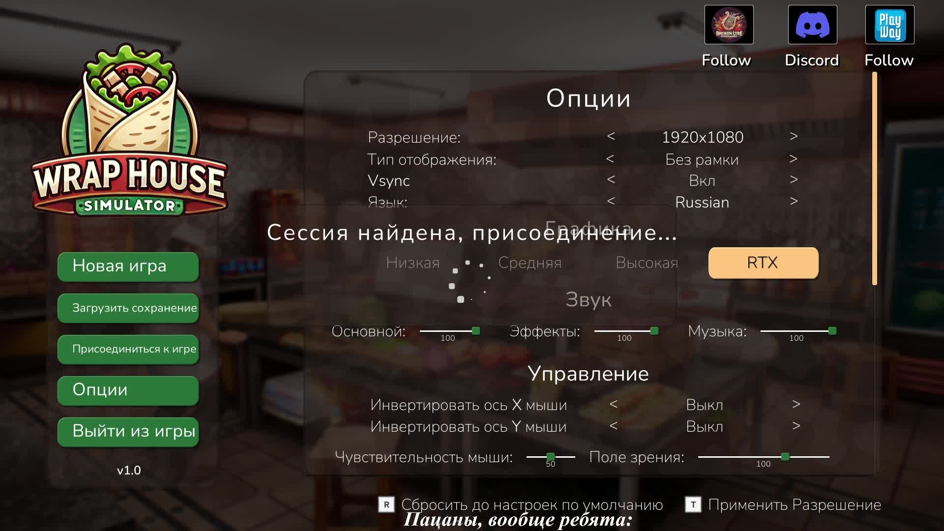Wrap House Simulator🌯 Скинулись и купили себе ШАурмичную Часть 2